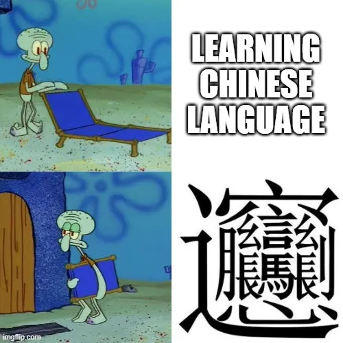 Learn Chinese Meme Bluente